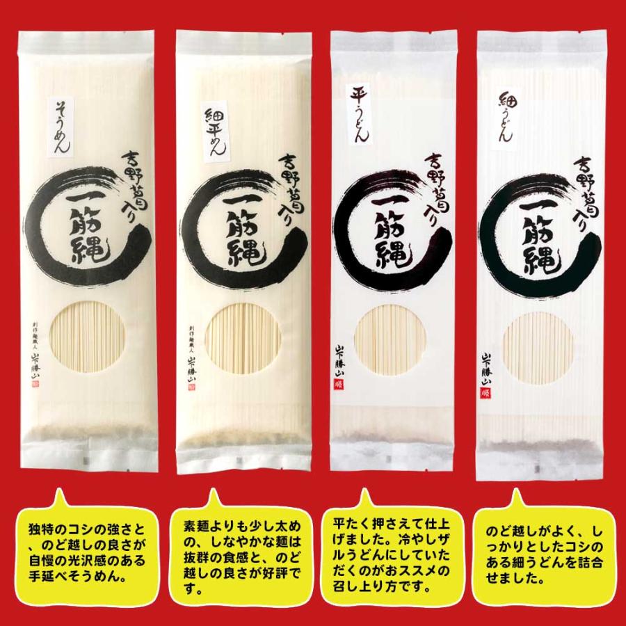 三輪山勝製麺 DM25 一筋縄 厳選詰合せ そうめん 素麺 うどん 一筋縄 麦縄 ギフト 高級 お歳暮 紙箱入り ノンオイル 吉野葛入り : 三輪山勝製麺 - 通販 - Yahoo!ショッピング
