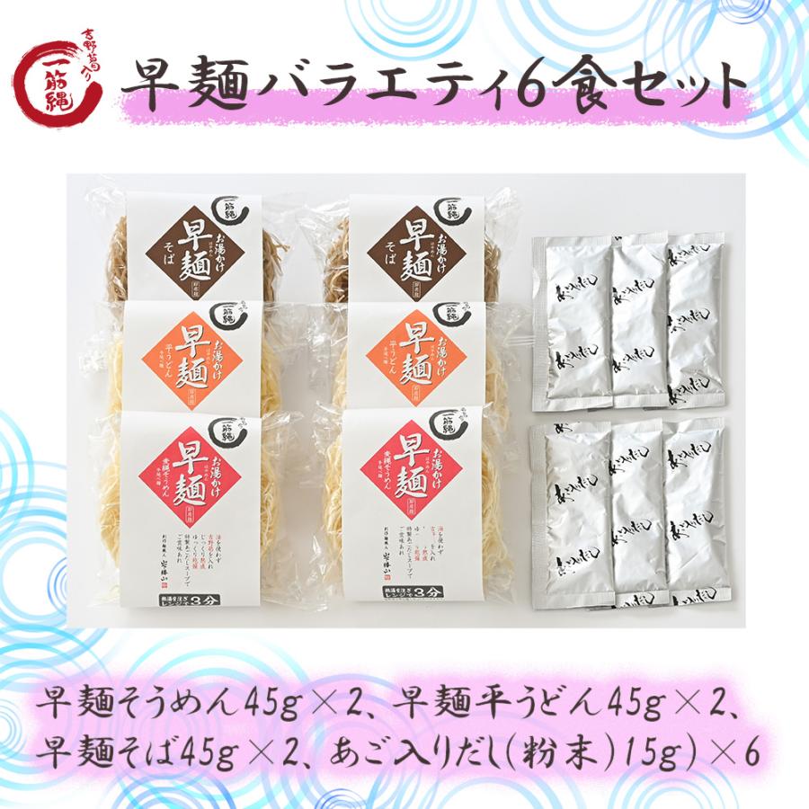 DM95 早麺 バラエティ6食セット 素麺 うどん そば 一筋縄 麦縄 ギフト 高級 ノンオイル 吉野葛入り : 三輪山勝製麺 - 通販 - Yahoo!ショッピング