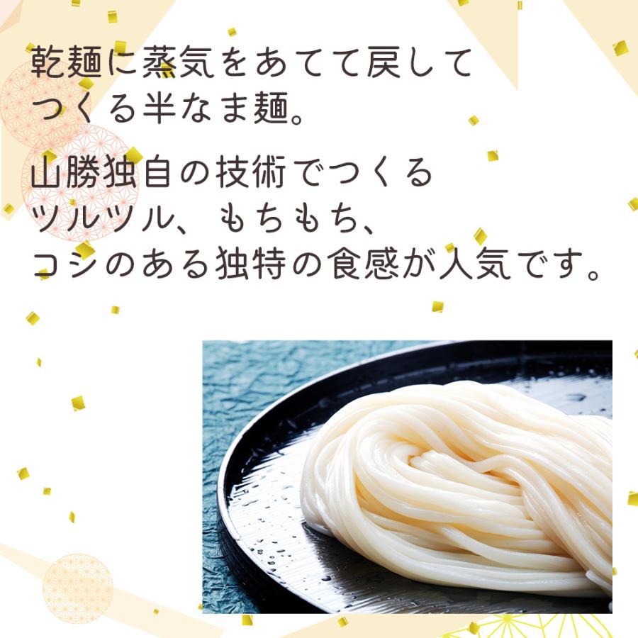 NSU3 半なまそうめん半なまうどん詰合せ : 三輪山勝製麺 - 通販 - Yahoo!ショッピング