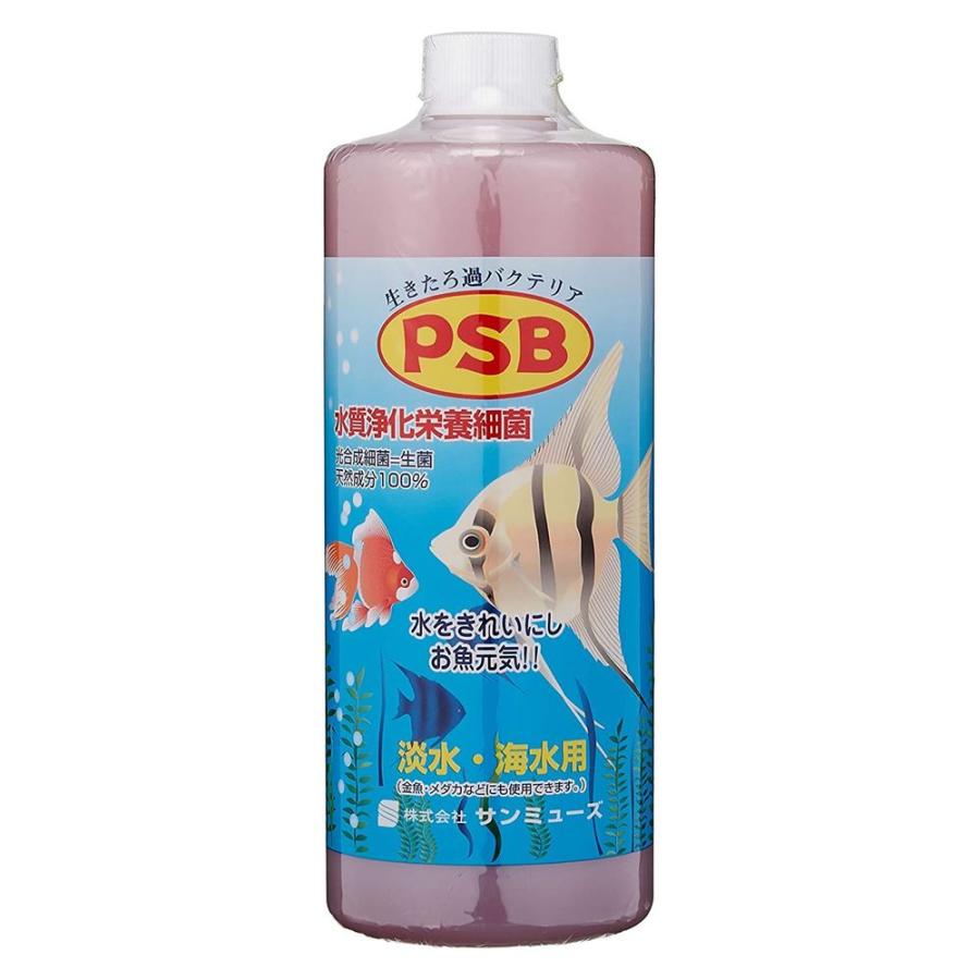 サンミューズ PSB 生きたろ過バクテリア 淡水・海水用 [水質浄化栄養細菌 光合成細菌] 1000ml : ヤマキシヤフー店 - 通販 - Yahoo!ショッピング