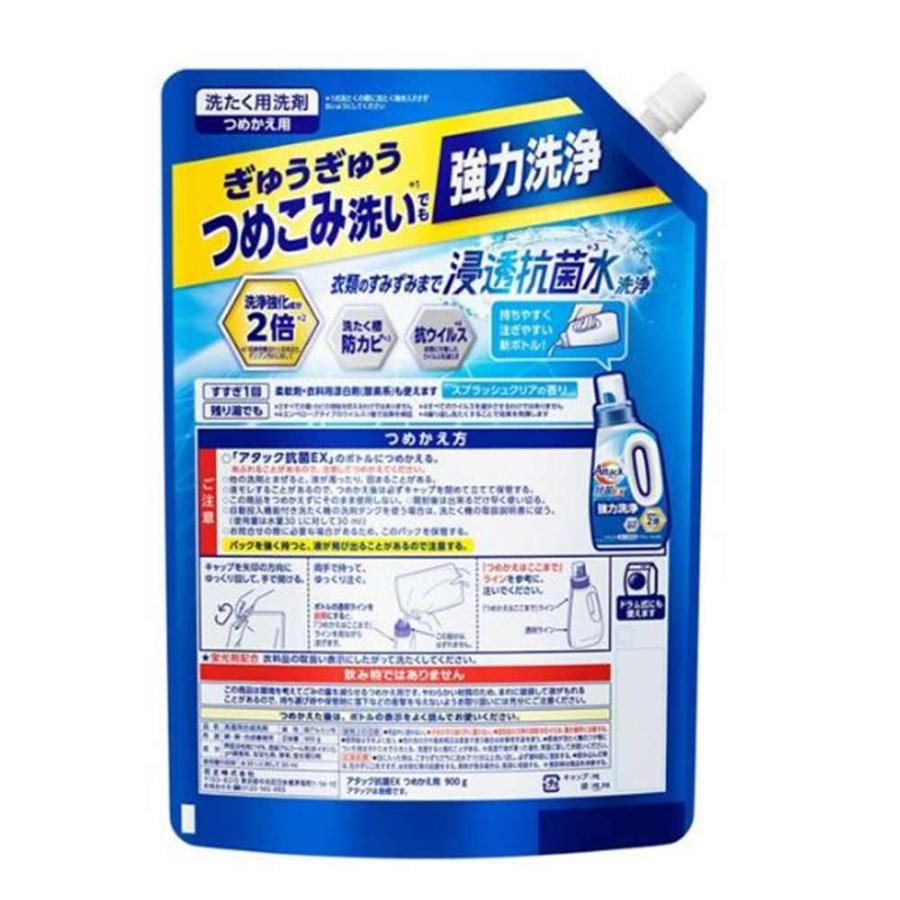 花王 アタック抗菌EX [洗剤 洗濯 液体 衣類 強力洗浄 防カビ すすぎ1回] 900g(つめかえ用) : ヤマキシヤフー店 - 通販 - Yahoo!ショッピング