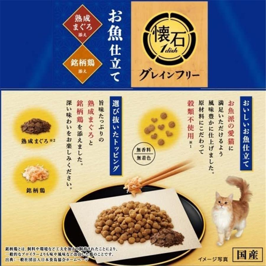 ペットライン 懐石1dish グレインフリー お魚仕立て 熟成まぐろと銘柄鶏添え [キャットフード 猫 ネコ えさ ドライフード] 650g(130g×5袋) : ヤマキシヤフー店 - 通販 ...