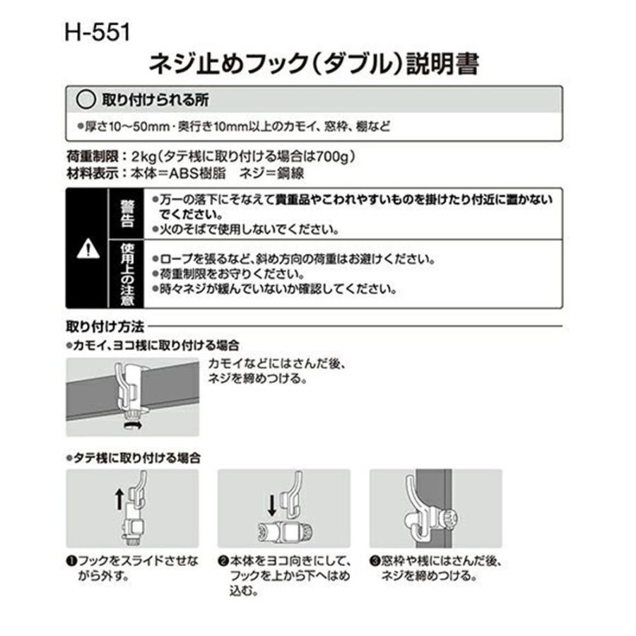 レック ネジ止めフック ダブル 1個入 [キッチン リビング デスク 収納 カモイ 窓枠 棚] H-551 : 4903320075184 : ヤマキシヤフー店 - 通販 - Yahoo!ショッピング