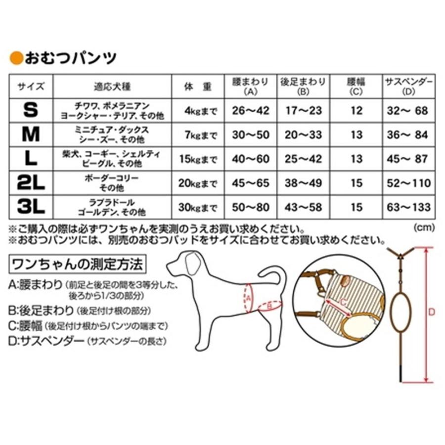 ぺティオ zuttone ずっとね 老犬介護用 おむつパンツK S :4903588236327:ヤマキシヤフー店 - 通販 - Yahoo!ショッピング