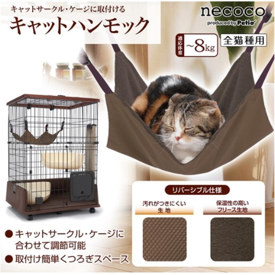 Petio ペティオ necoco キャットハンモック : ヤマキシヤフー店 - 通販 - Yahoo!ショッピング