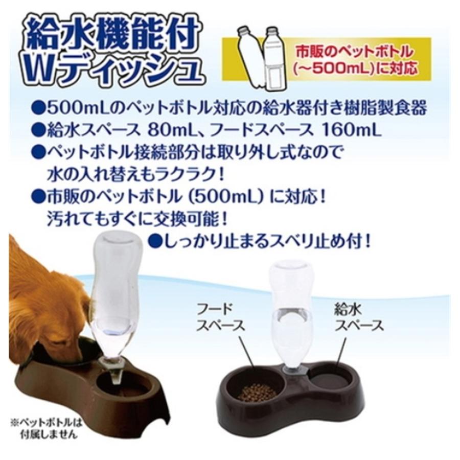 Petio ペティオ 給水機能付きWディッシュ ブラウン : ヤマキシヤフー店 - 通販 - Yahoo!ショッピング