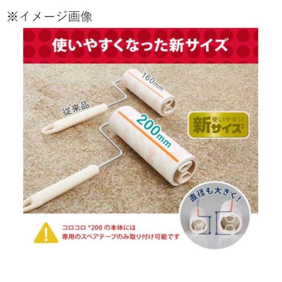 ニトムズ コロコロスペアテープ ハイグレード強接着スカットカット 幅200mm (2巻入) [カーペット対応] C4319 : ヤマキシヤフー店 - 通販 - Yahoo!ショッピング