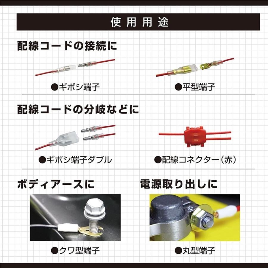 amon AMON エーモン工業 ターミナル&ツールセット [カー用品 配線工具 作業 電工ペンチ 端子] 3362 : ヤマキシヤフー店 - 通販 - Yahoo!ショッピング