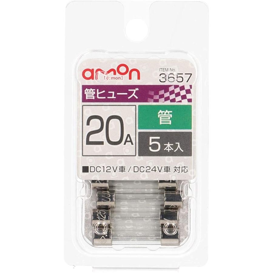 AMON エーモン工業 管ヒューズ 20A 5本入 [車 カー用品 カーパーツ 電子パーツ] 3657 : ヤマキシヤフー店 - 通販 - Yahoo!ショッピング