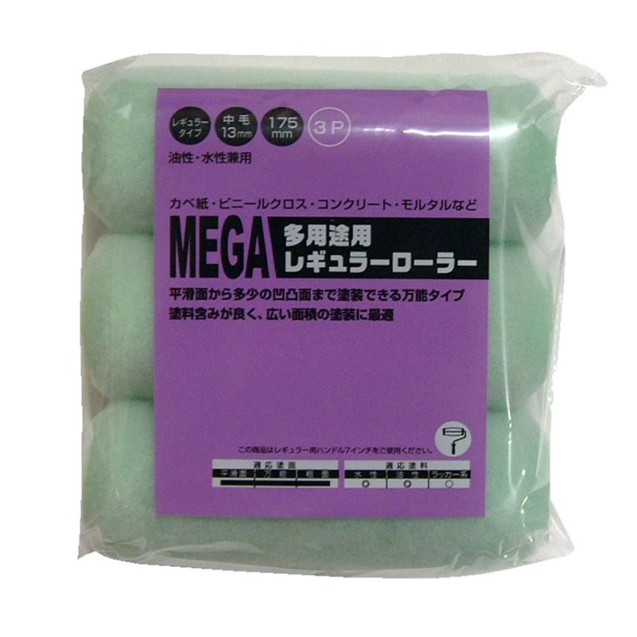 ハンディ・クラウン MEGA多用途用レギュラーローラー スペア 3P [塗装 ペイントツール 水性 油性] 175mm 爆買 : ヤマキシ ...