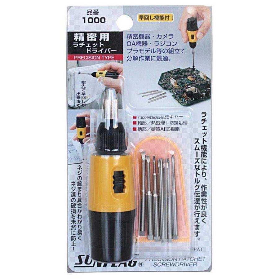 FLAG（工具） SUNFLAG サンフラッグ(新亀) 精密用ラチェットドライバー No.1000 : ヤマキシヤフー店 - 通販 - Yahoo!ショッピング
