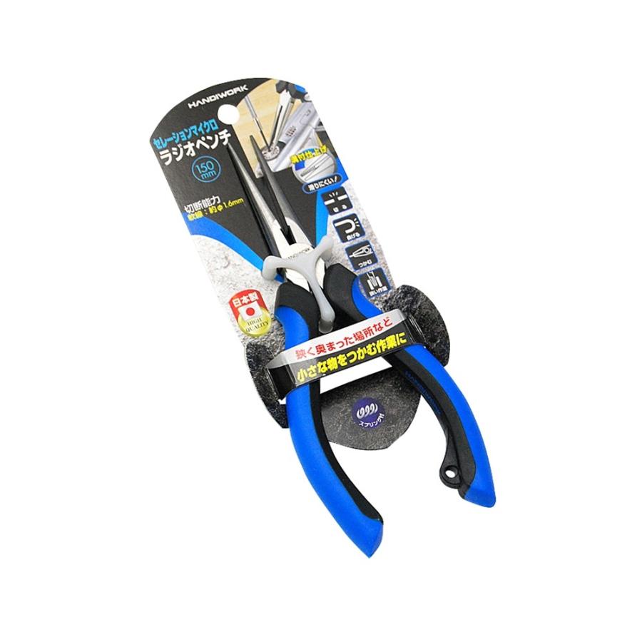 HANDIWORK セレーションマイクロラジオペンチ 150mm : ヤマキシヤフー店 - 通販 - Yahoo!ショッピング