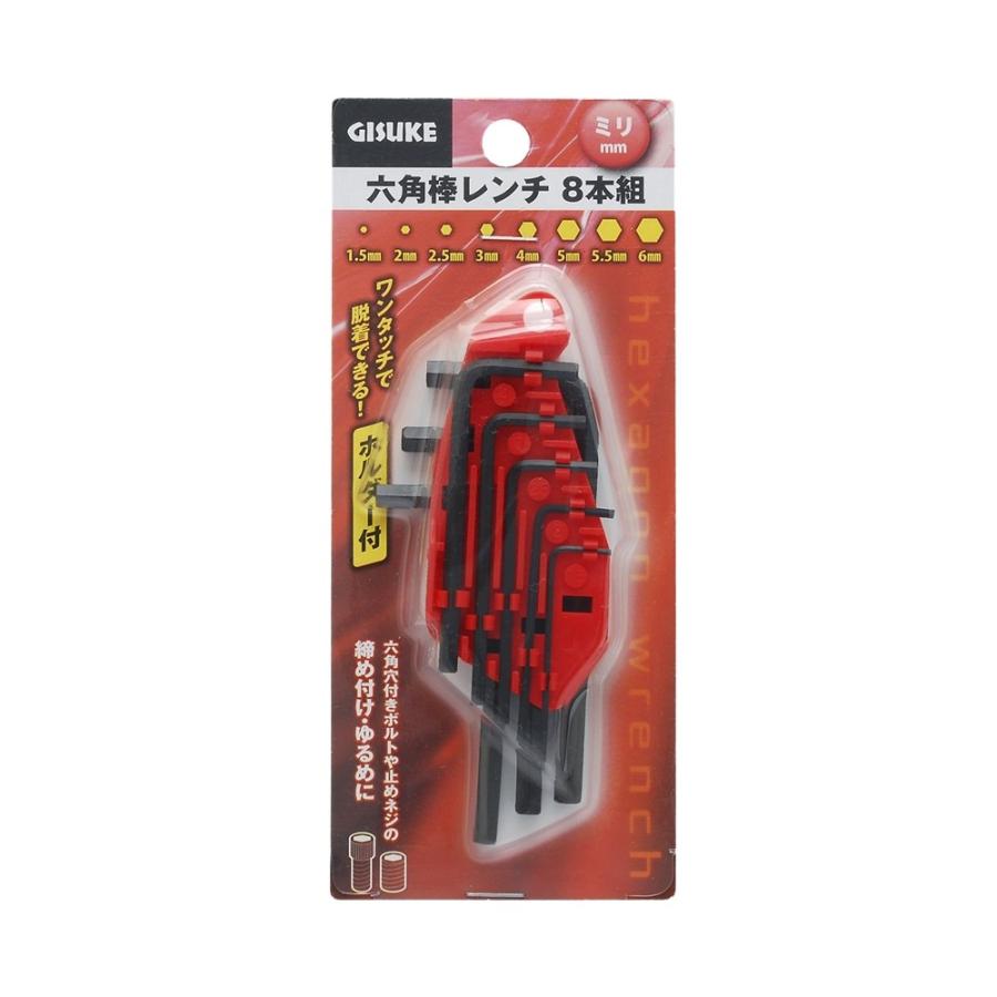 GISUKE 六角棒レンチ ホルダー付 ミリ 8本組 : ヤマキシヤフー店 - 通販 - Yahoo!ショッピング