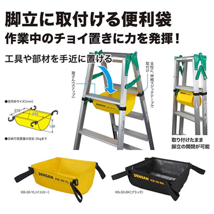 デンサン キャタツアンダーバッグ KB-30-YL イエロー :4937897063237:ヤマキシヤフー店 - 通販 - Yahoo!ショッピング