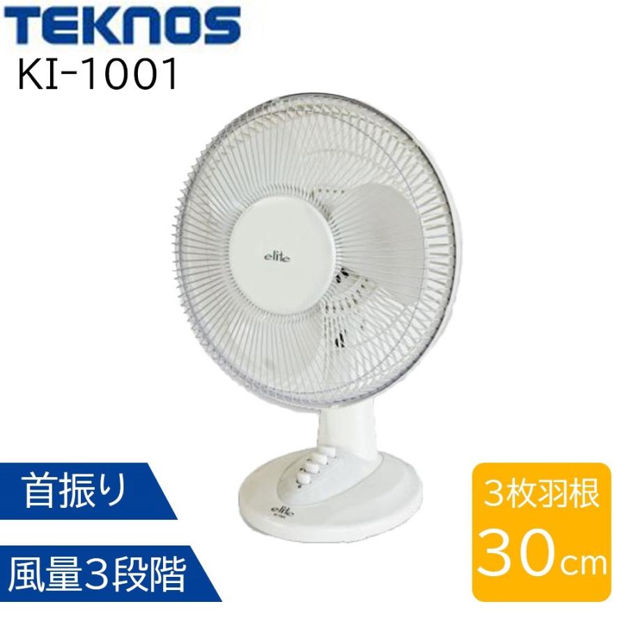 TEKNOS テクノス elite 30cmお座敷扇風機 [扇風機 卓上 コンパクト 首振り 30cm3枚羽根 風量3段階 シンプル ...