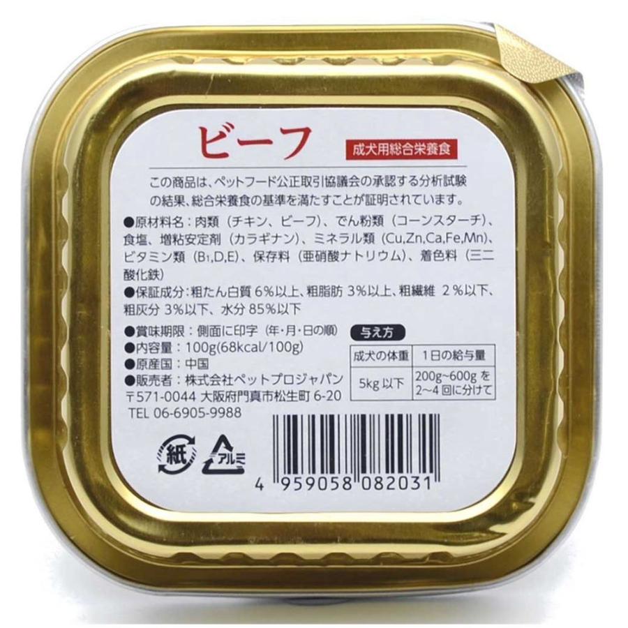 PetPro ペットプロ 旨味グルメトレイ ビーフ [犬 ドッグフード ウエット] 100g : ヤマキシヤフー店 - 通販 - Yahoo!ショッピング