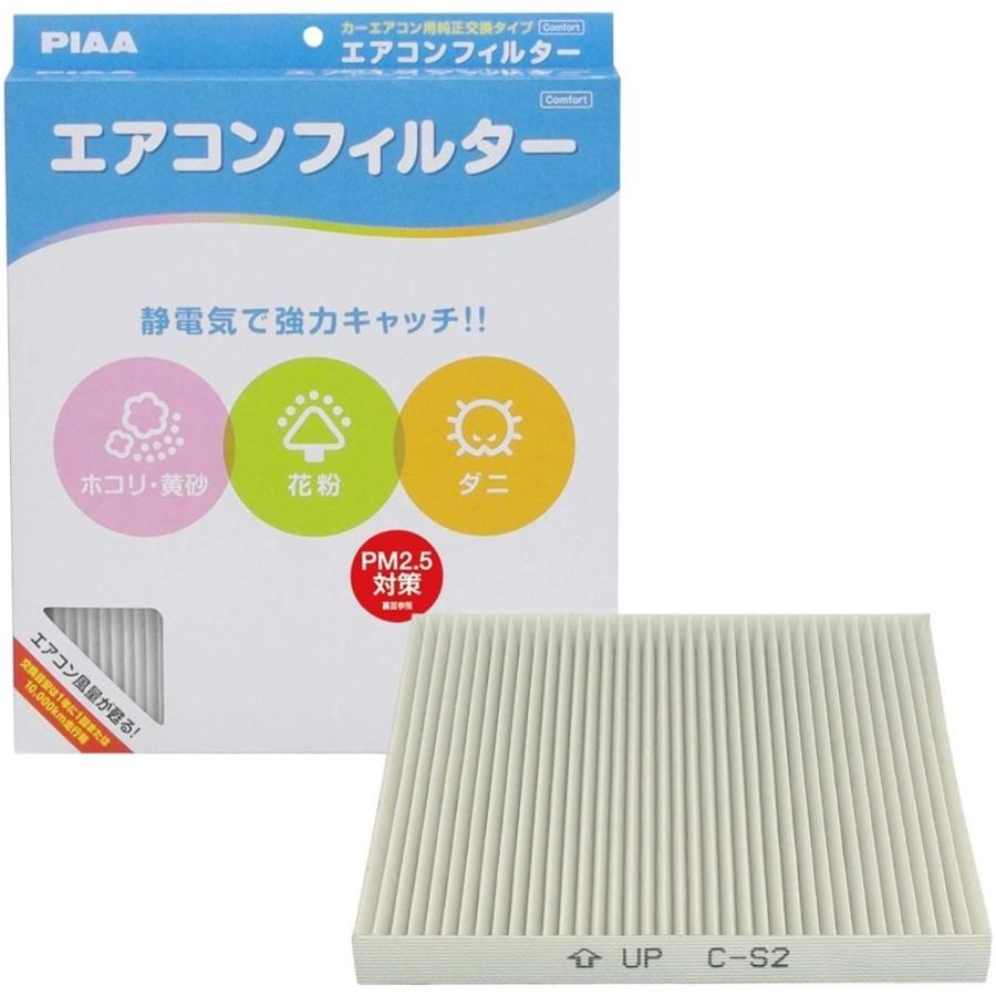 PIAA カーエアコンフィルター Comfort 純正交換タイプ [カー用品 PM2.5 ホコリ 黄砂 ダニ 花粉 日産 スズキ] EVC-S2 :4960311017363:ヤマキシヤフー店 ...