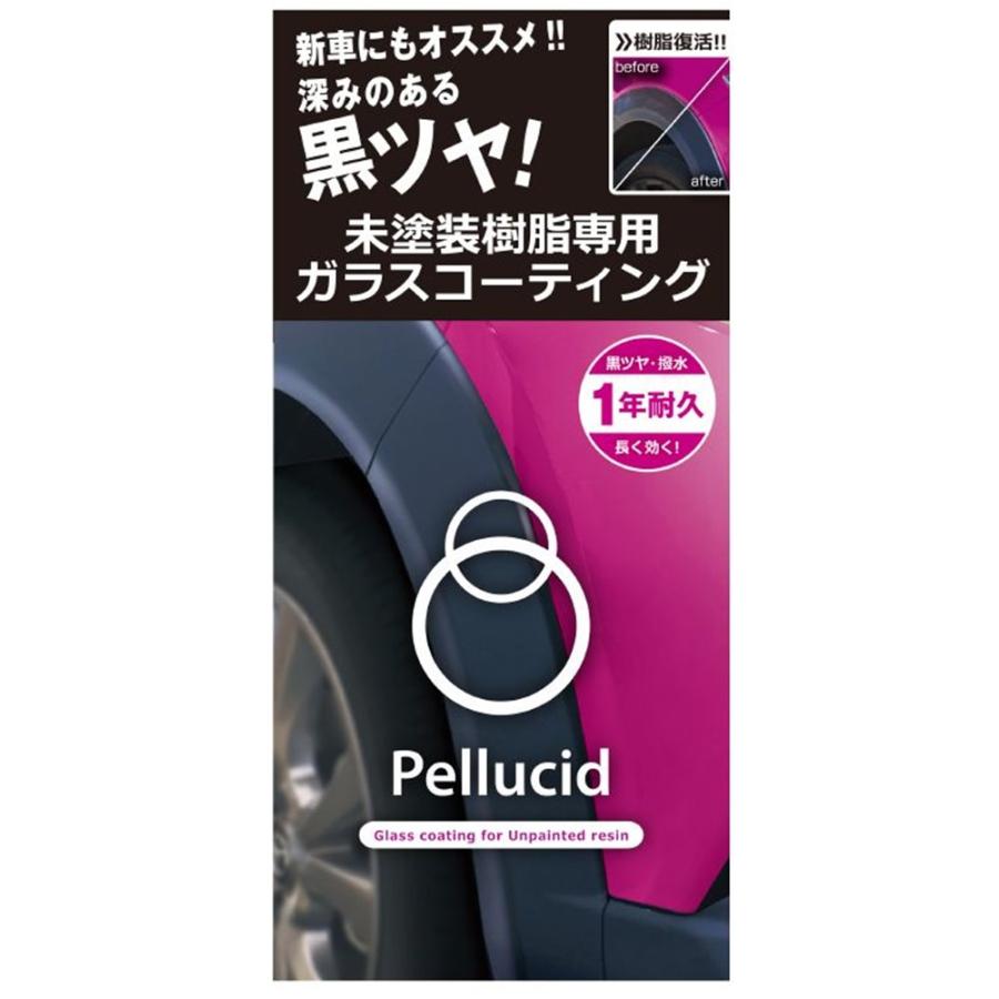 ペルシード(Pellucid) 未塗装樹脂専用ガラスコーティング [車用品 黒ツヤ 撥水 水はじき 1年耐久 バンパー ピラー モール] PCD-25 : ヤマキシヤフー店 - 通販 ...