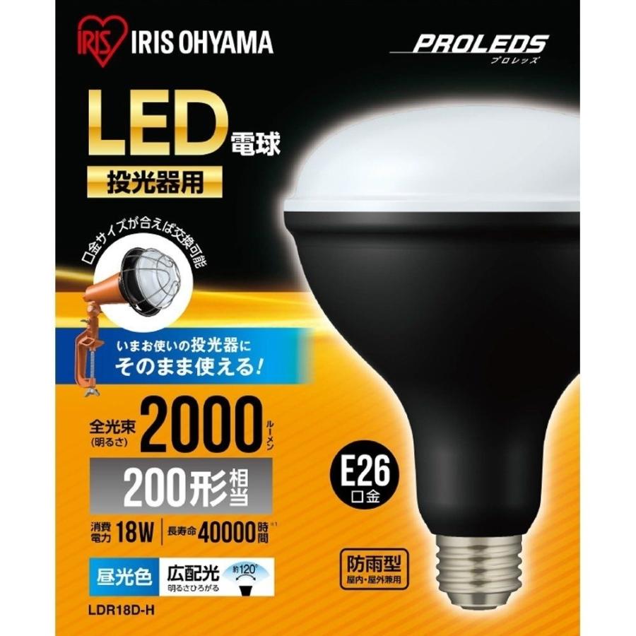 アイリスオーヤマ LED電球投光器用 交換電球 2000lm 200形相当 昼光色 E26 寿命40000時間 [照明 夜間 暗所 作業 工事 ...