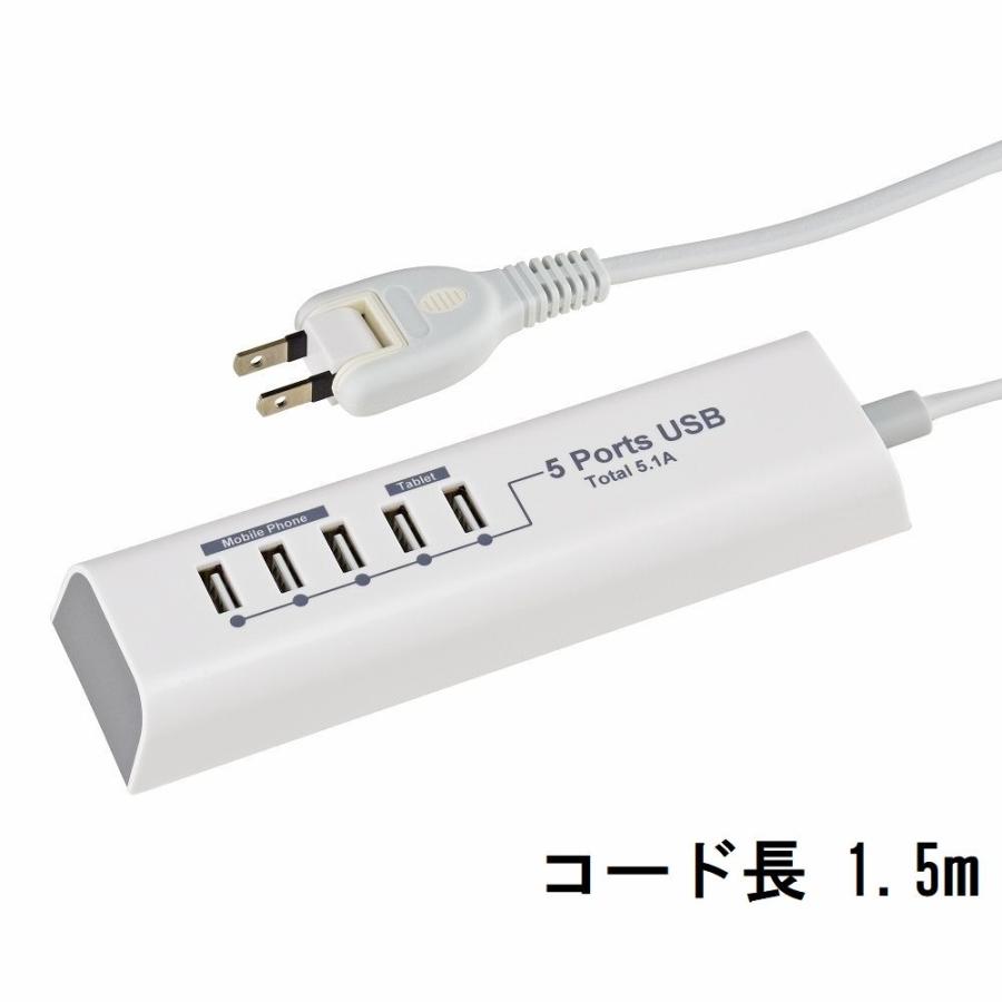 OHM オーム電機 バイル充電タップ USB5個口 1.5m [コンセント スマホ 充電 配線] SMP-U55D3-W : ヤマキシヤフー店 ...
