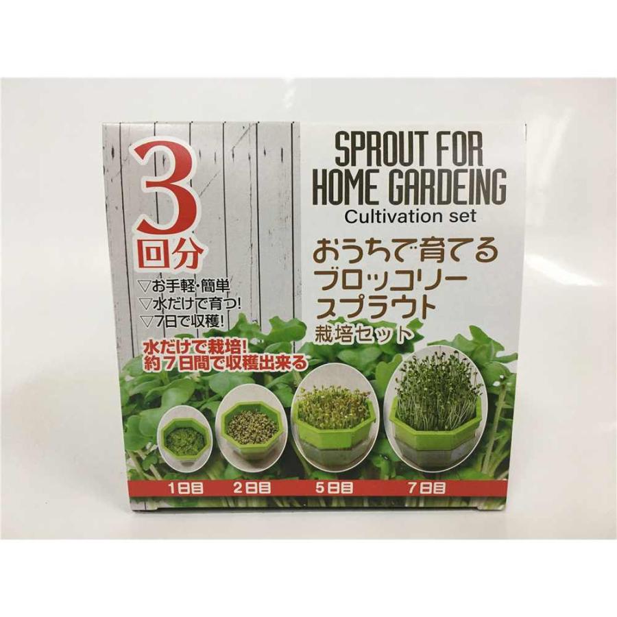 アタリヤ農園 おうちで育てるブロッコリースプラウト栽培セット 3回分 [栽培キット 野菜 キッチン コンパクト 初心者向け] 1セット : ヤマキシヤフー店 - 通販 - Yahoo!ショッピング