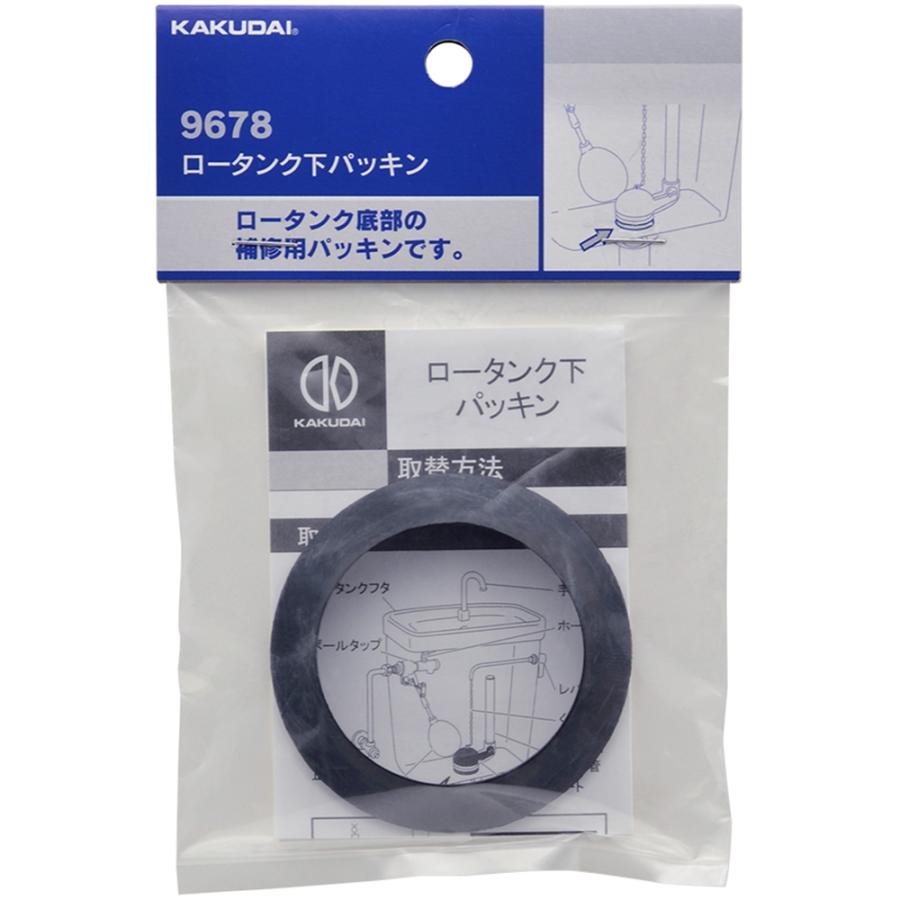 カクダイ ロータンク下パッキン 9678 : 4972353967803 : ヤマキシヤフー店 - 通販 - Yahoo!ショッピング