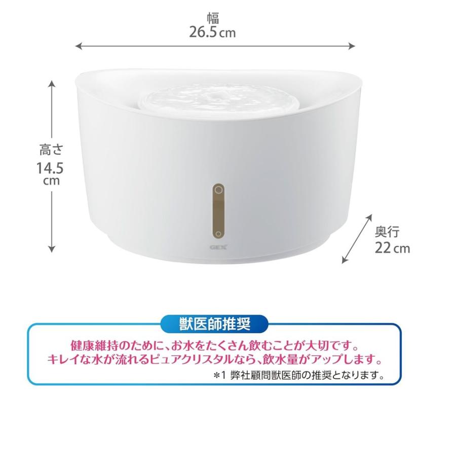 GEX(ジェックス) ピュアクリスタル ウェル 2.5L 犬用 [ペット用品 自動 給水器 水飲み 静音 いぬ] ホワイト : ヤマキシヤフー店 - 通販 - Yahoo!ショッピング