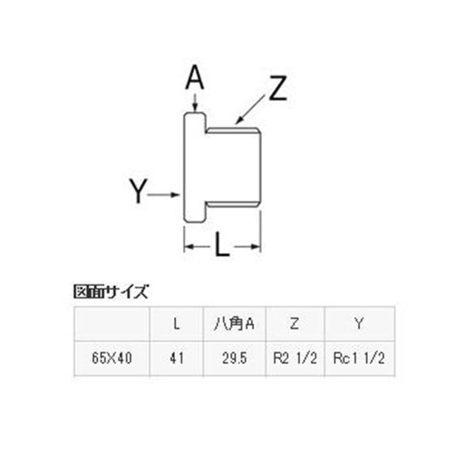 SANEI（水栓金具） 三栄水栓 SANEI 砲金ブッシング T750-65X40 : ヤマキシヤフー店 - 通販 - Yahoo!ショッピング
