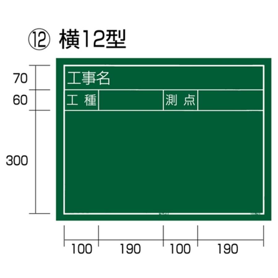 タジマ 工事黒板 横12型 KB6-Y12 :4975364034052:ヤマキシヤフー店 - 通販 - Yahoo!ショッピング