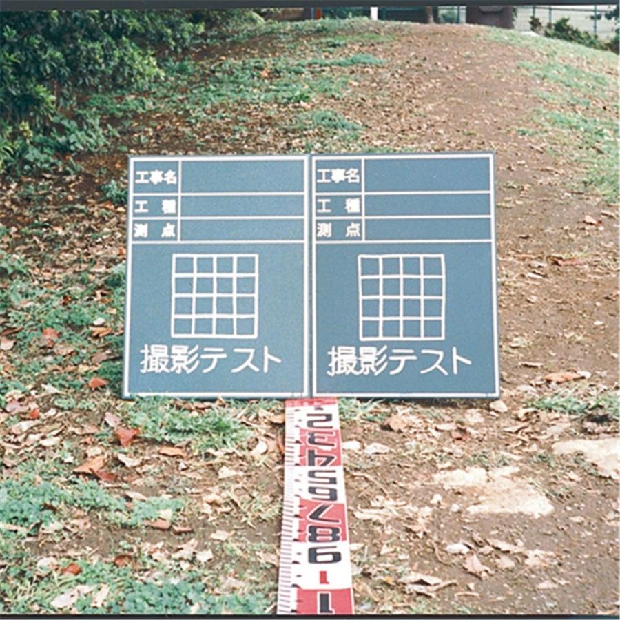 Tajima タジマ 工事黒板 横14型 KB6-Y14 : ヤマキシヤフー店 - 通販 - Yahoo!ショッピング