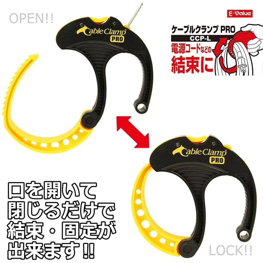 E-Value E-value ケーブルクランプPRO [電気 コード 電線 結束] No.CCP-L : ヤマキシヤフー店 - 通販 ...