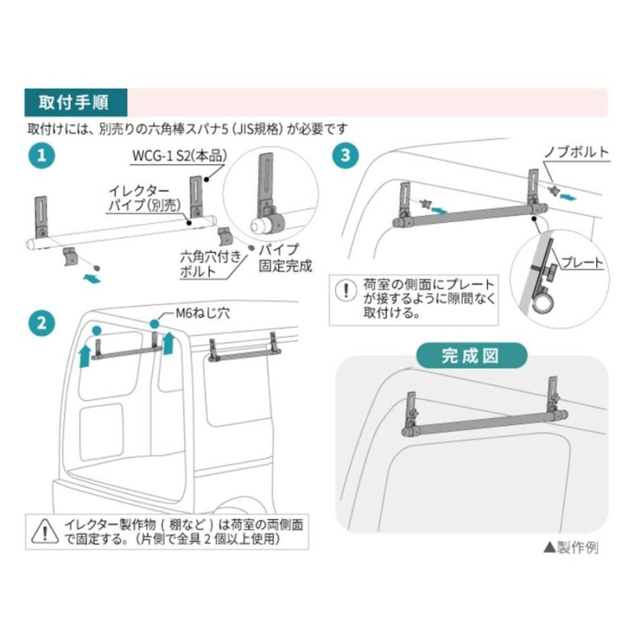 矢崎化工 ヤザキ Φ28イレクター用車載用固定金具 2個入 [イレクターパイプ 車内] WCG-1 S2 : ヤマキシヤフー店 - 通販 - Yahoo!ショッピング