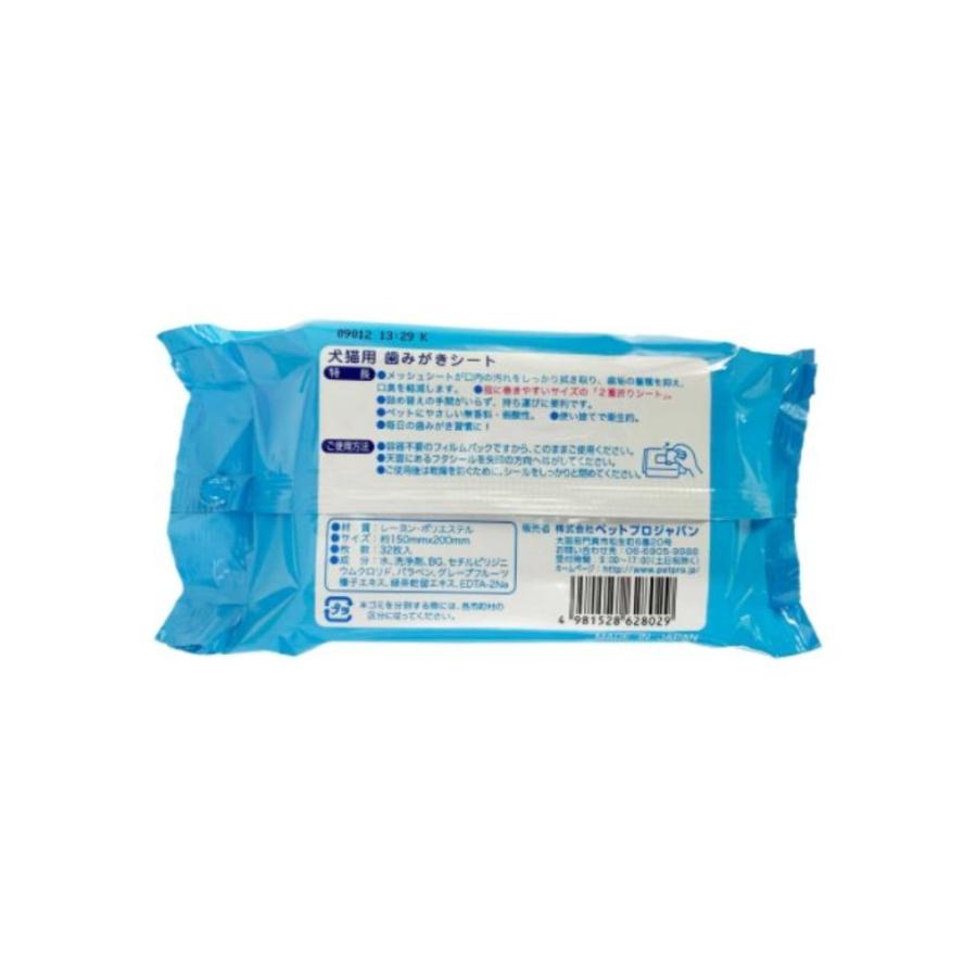 PetPro ペットプロ 歯みがきシート [犬猫 歯 デンタル] 32枚入 : ヤマキシヤフー店 - 通販 - Yahoo!ショッピング