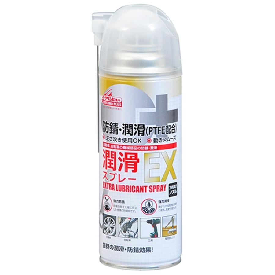 クリンビュ-TP 潤滑スプレー EX 420ML #876 : 4985329108766 : ヤマキシヤフー店 - 通販 - Yahoo!ショッピング