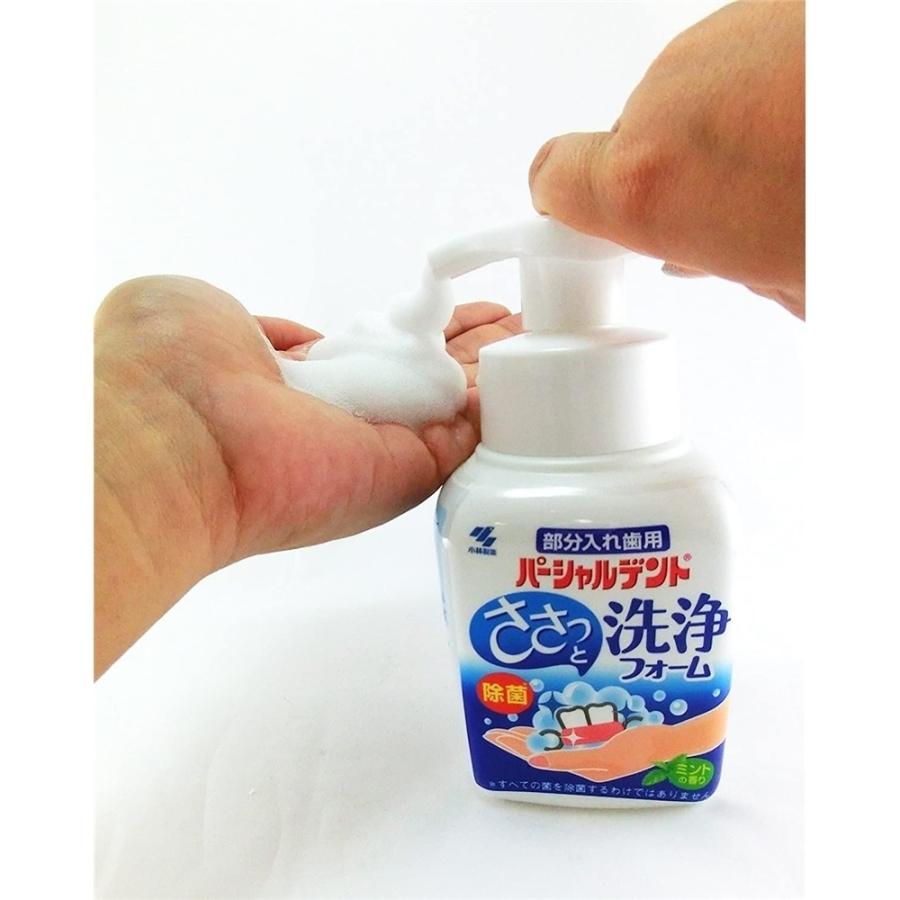 小林製薬 パーシャルデント 洗浄フォーム 部分入れ歯用 入れ歯洗浄剤 ミントの香り [オーラルケア 介護 シニア] 250ml 爆買 ...