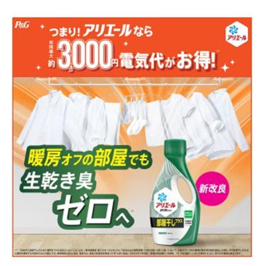 P&G アリエールジェル 部屋干し [洗濯 液体洗剤 衣類用 生乾き臭 消臭] 690g : ヤマキシヤフー店 - 通販 - Yahoo!ショッピング
