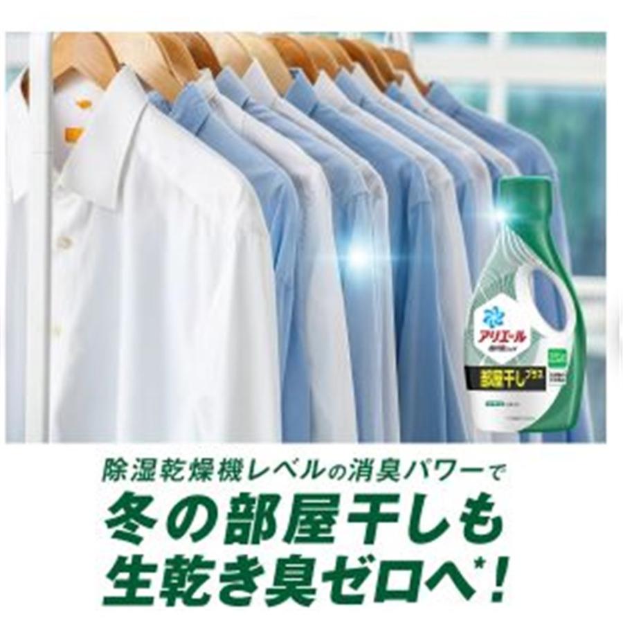 P&G アリエールジェル 部屋干し [洗濯 液体洗剤 衣類用 生乾き臭 消臭] 690g : ヤマキシヤフー店 - 通販 - Yahoo!ショッピング