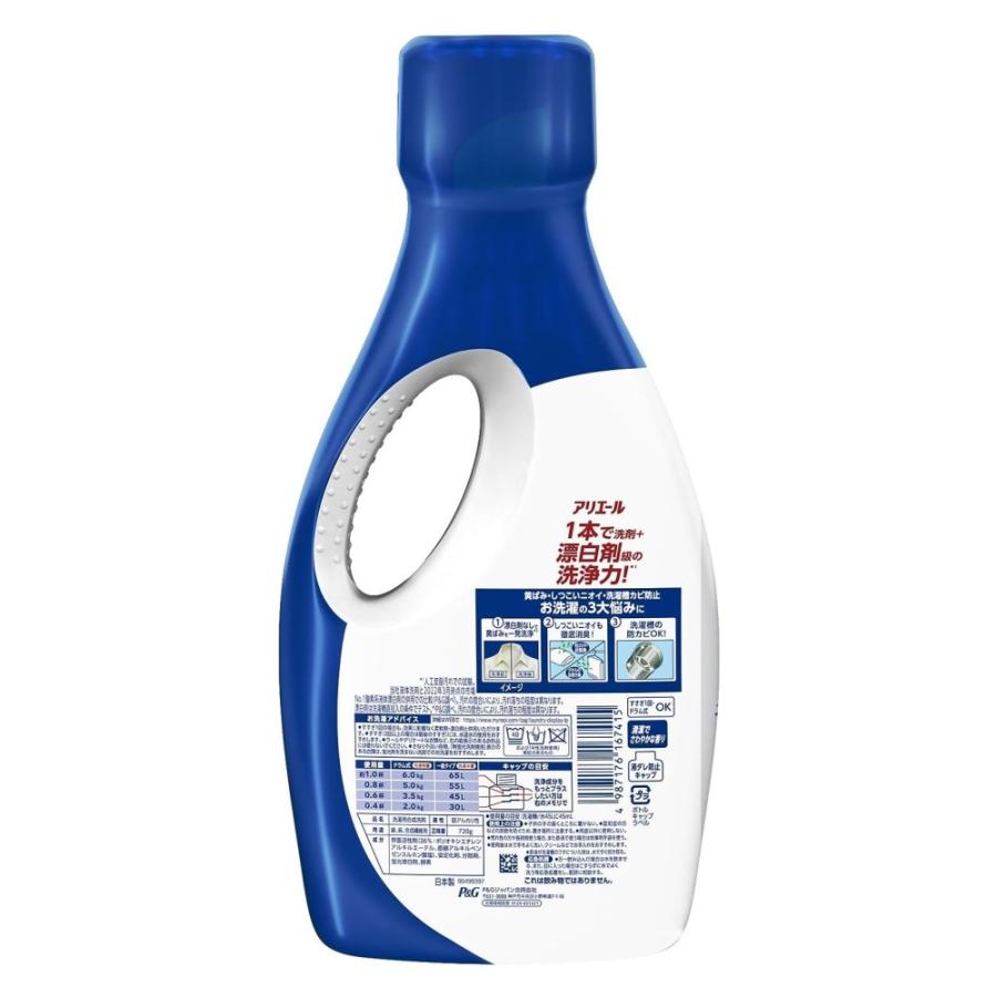 P&G アリエールジェル (本体) [洗濯 洗剤 液体 消臭 抗菌 漂白 黄ばみ 生乾き臭対策] 720g : 4987176167415 : ヤマキシヤフー店 - 通販 - Yahoo!ショッピング