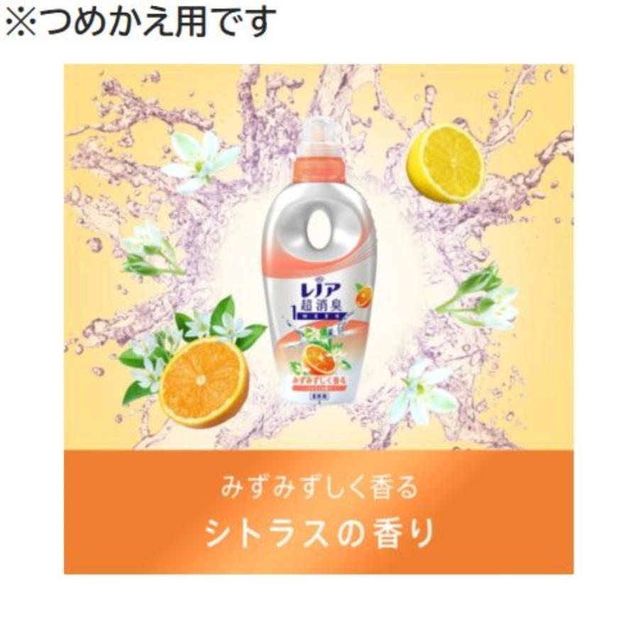 レノア P&G レノア超消臭1WEEK シトラスの香り (つめかえ用) 特大サイズ [洗濯 柔軟剤] 920mL : ヤマキシヤフー店 - 通販 - Yahoo!ショッピング
