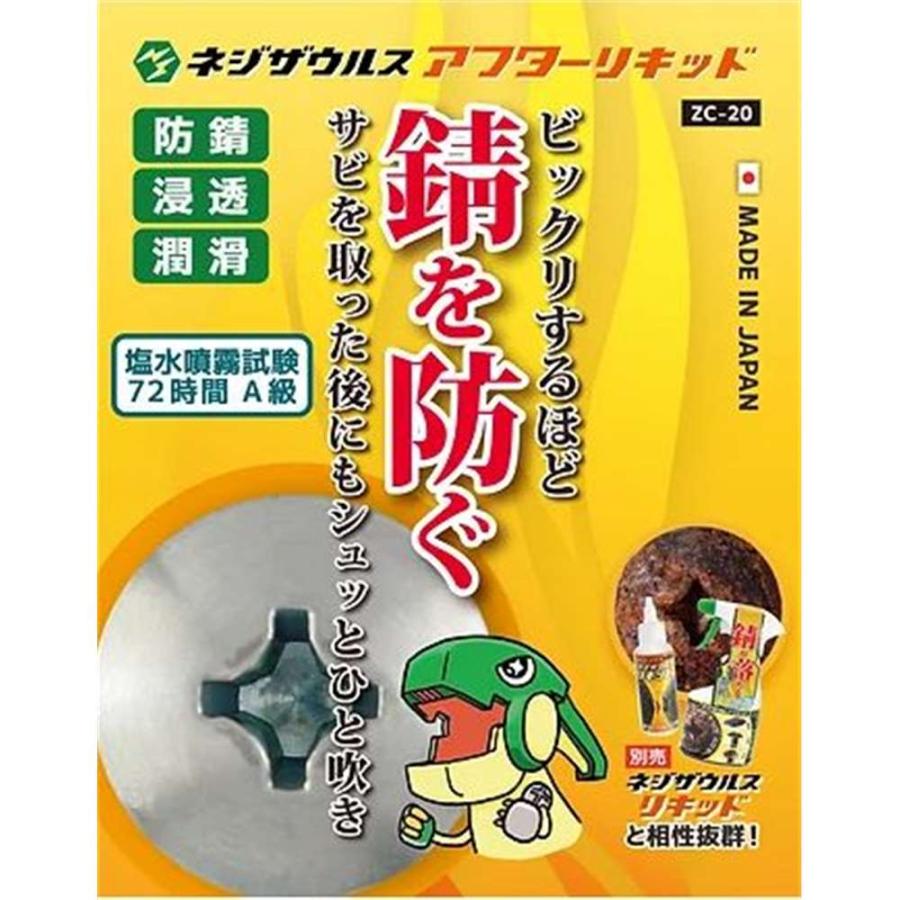 エンジニア ネジザウルスアフターリキッド [錆止め サビ 潤滑剤] ZC-20 : ヤマキシヤフー店 - 通販 - Yahoo!ショッピング