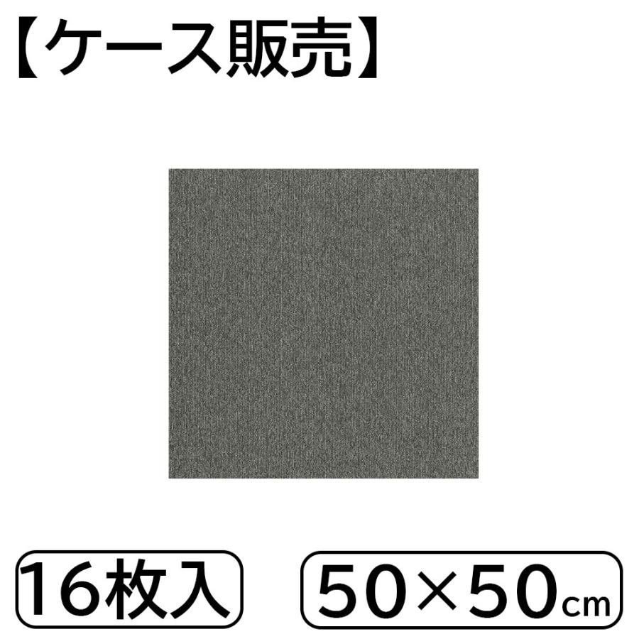 東リ 【ケース販売】東リ タイルカーペット (1ケース16枚入り) 50×50cm [リフォーム DIY 床 マット パネルカーペット 撥水 ...