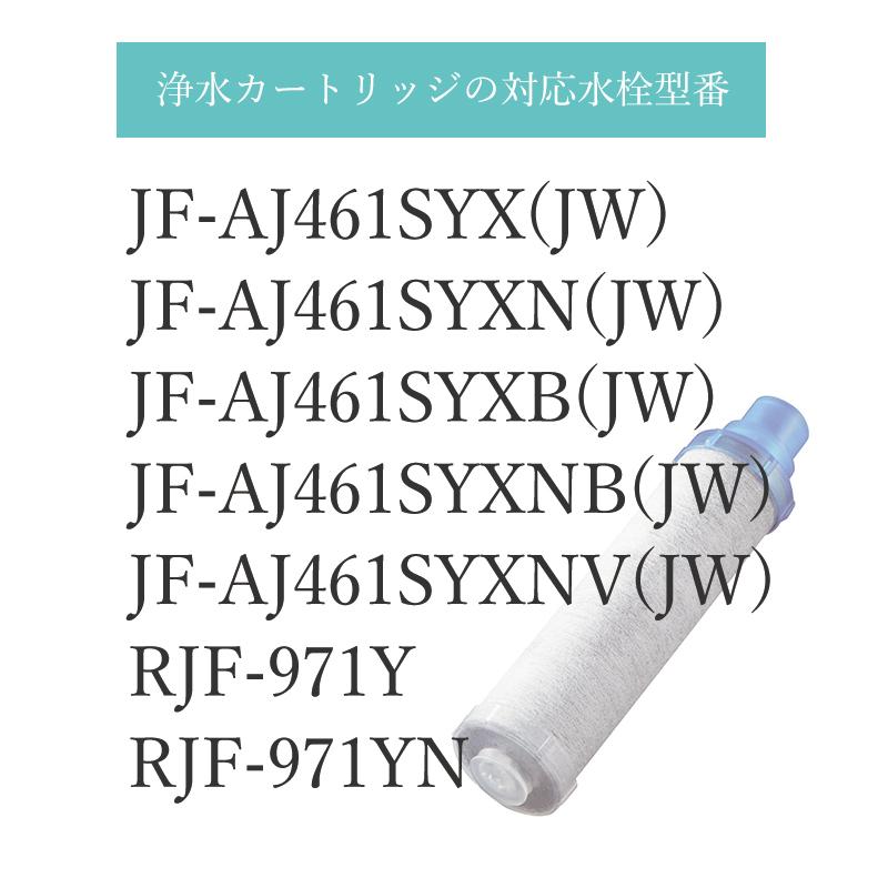 JF-K11-C 交換用浄水カートリッジ スタンダードタイプ JF-K12 JF-K11 JF-K10 蛇口 15＋2物質＆高塩素除去カートリッジ AJタイプ専用 【互換品/3本SET ...