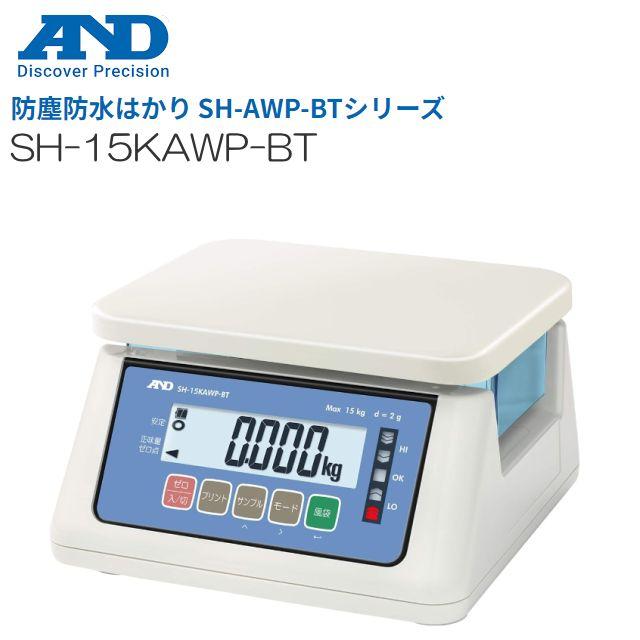A&D エー・アンド・デイ 防塵・防水デジタルスケール SH-15KAWP-BT ひょう量 15kg 検定なし 通信機能付き : 山蔵屋Yahoo!ショップ - 通販 - Yahoo!ショッピング