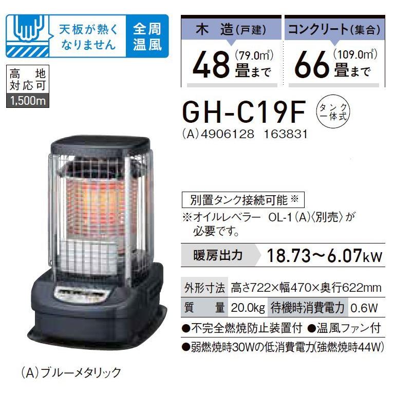 40％割引ブラウン系大量入荷 CORONA GH-C19F ストーブ 冷暖房/空調ブラウン系-OTA.ON.ARENA.NE.JP