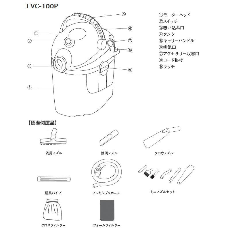 E-Value 乾湿両用掃除機 EVC-100P 10L ブロワー機能付き プラスチックタンク 粉塵 液体 自動車の清掃 : 山蔵屋Yahoo!ショップ - 通販 - Yahoo!ショッピング