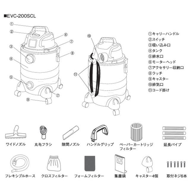 E-Value 乾湿両用掃除機 EVC-200SCL 20L ブロワー機能付き 粉塵 液体 自動車の清掃 : 山蔵屋Yahoo!ショップ - 通販 - Yahoo!ショッピング