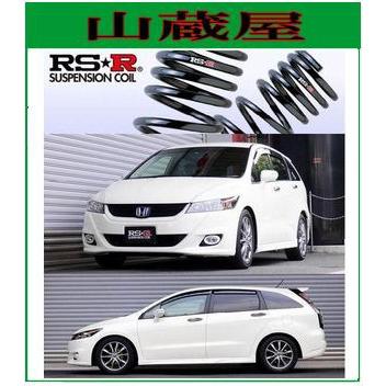 RSR RS-Rダウンサス/ストリーム(RN6)RST 5人乗り専用ダウンサス : 山蔵屋Yahoo!ショップ - 通販 - Yahoo!ショッピング