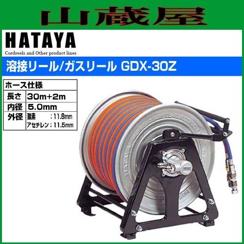 ハタヤ 溶接リール/ガスリール GDX-30Z : 山蔵屋Yahoo!ショップ - 通販 - Yahoo!ショッピング