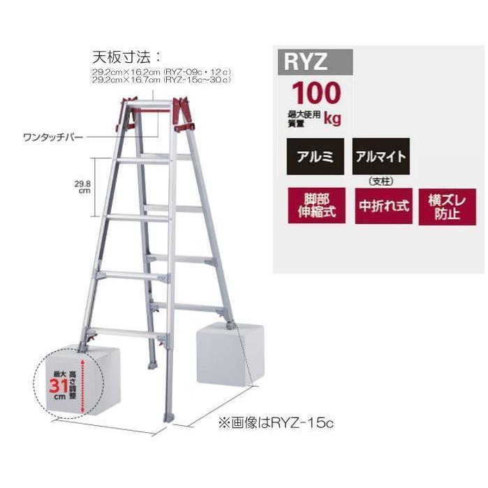 長谷川工業 脚伸縮はしご兼用脚立 RYZ-21c 天板高さ 1.91〜2.22m 最大脚伸縮 31cm 最大使用質量 100kg : 山蔵屋Yahoo!ショップ - 通販 - Yahoo!ショッピング