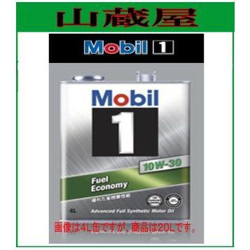 Mobil Mobil1/モービル1 オイル 10W-30(RM) [規格:SN] 20L (10W30) : 山蔵屋Yahoo!ショップ - 通販 - Yahoo!ショッピング